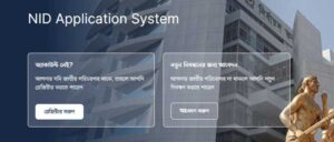 নাম্বার দিয়ে নতুন ভোটার আইডি কার্ড চেক করুন | New NID Card Online ...