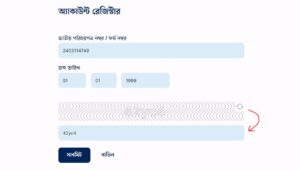 NID Smart Card Status Check | চেক করুন স্মার্ট কার্ড কখন পাবেন | NIDBD