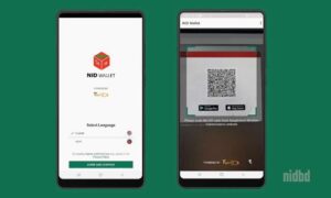 NID Wallet কি ও যেভাবে এনআইডি ওয়ালেট ব্যবহার করবেন | NIDBD