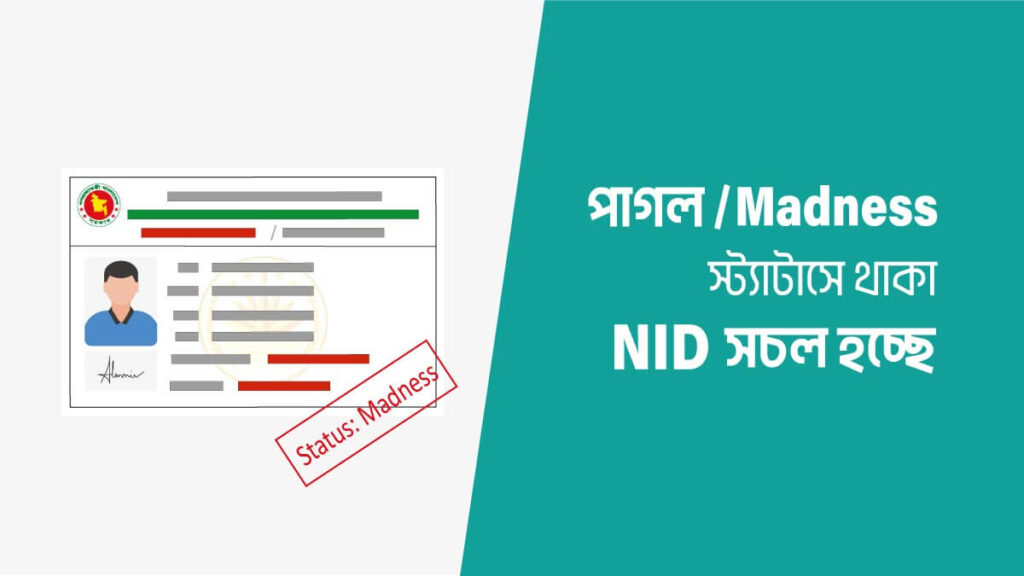 NIDBD | NID card Download, Correction, Check, & NID Service